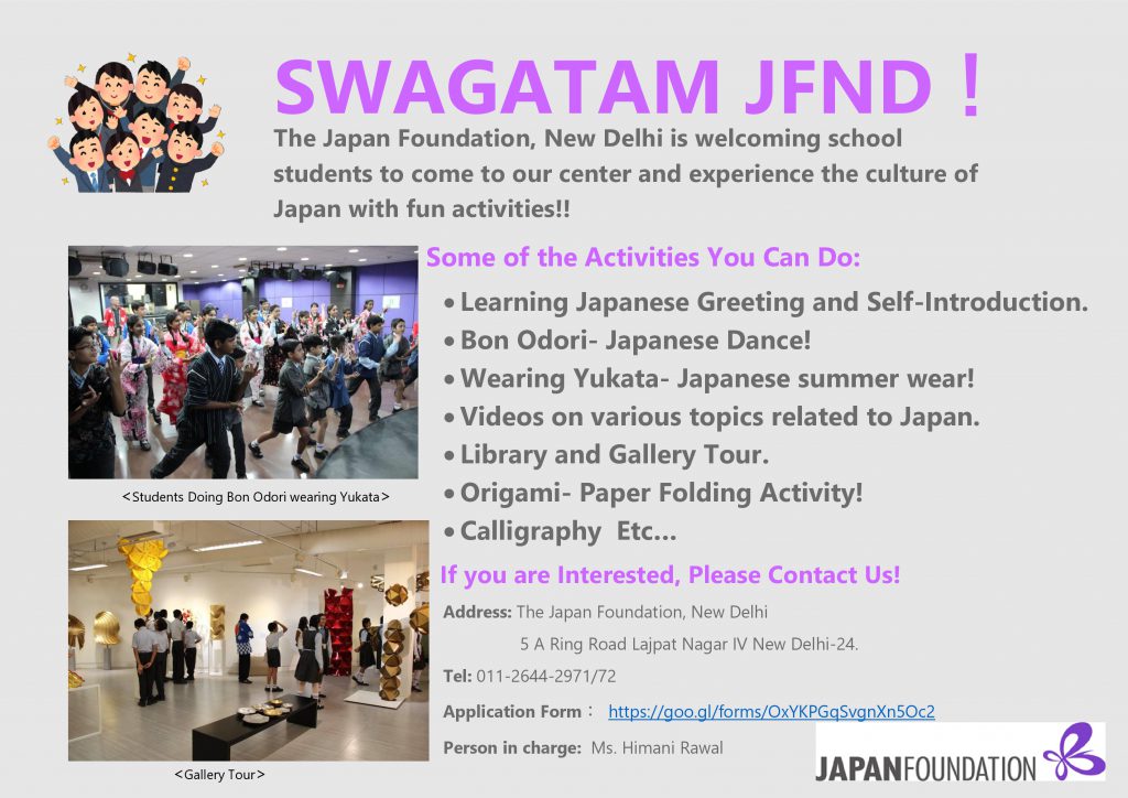 The Japan Foundation, New Delhi is welcoming students to come and ...