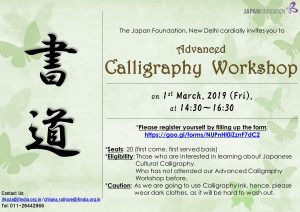 Advanced Calligraphy Workshop 2019 - The Japan Foundation, New Delhi
