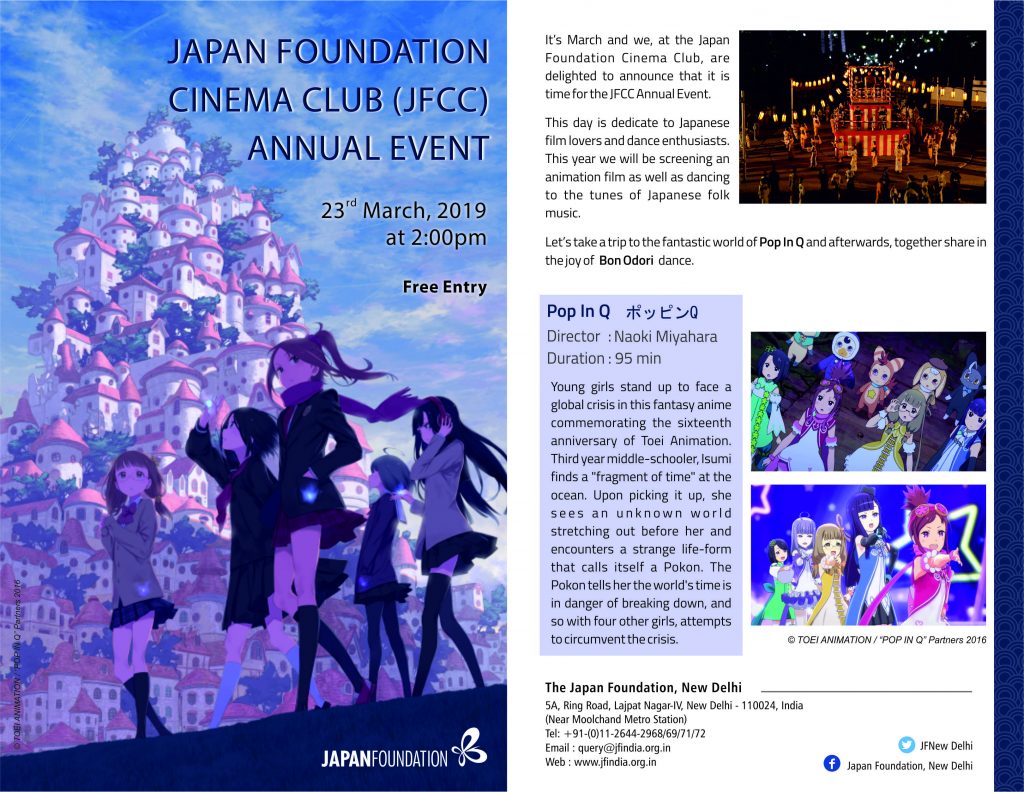 JAPAN FOUNDATION CINEMA CLUB (JFCC) ANNUAL EVENT - The Japan Foundation ...