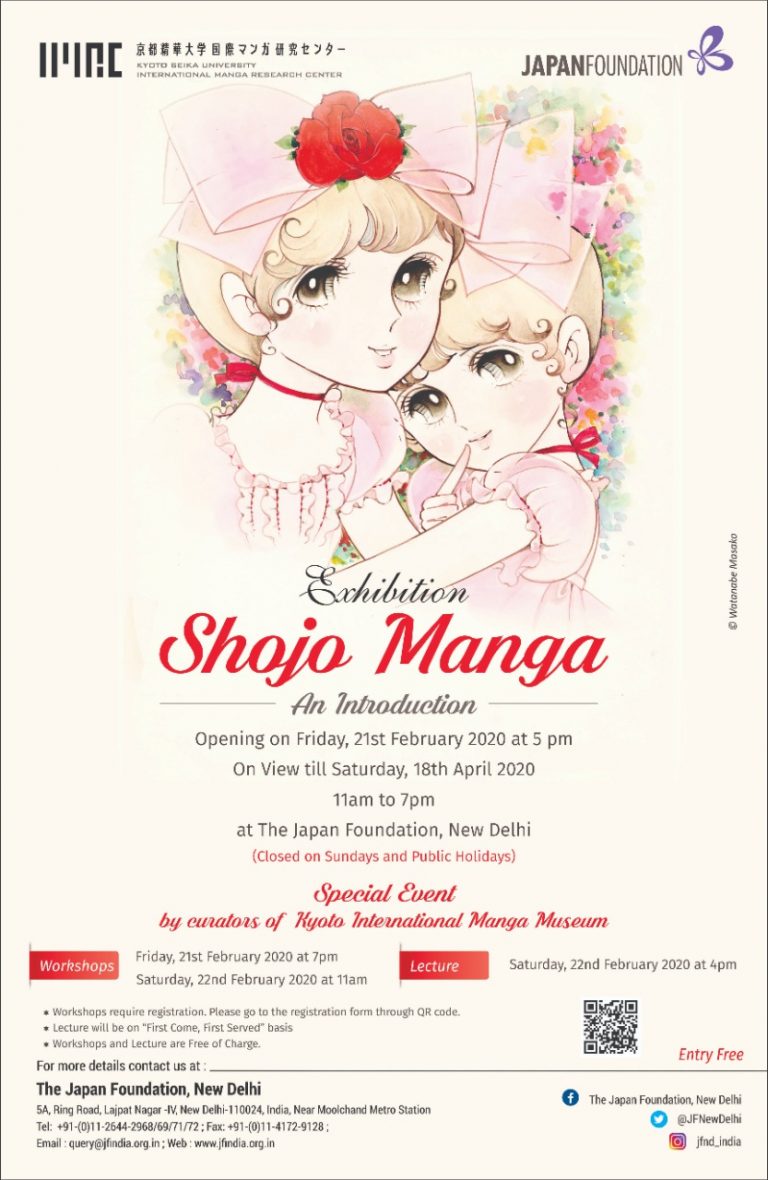 Exhibition: Shojo Manga - The Japan Foundation, New Delhi