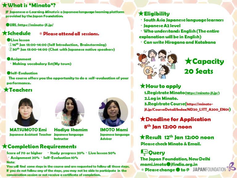MINATO Online Japanese Language Course for South Asia Japanese language ...