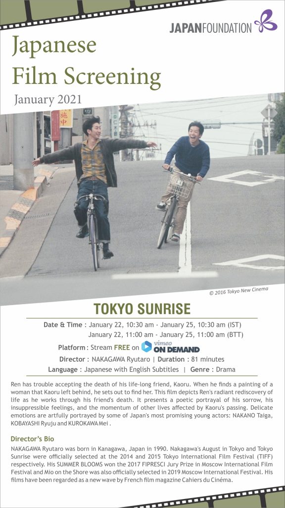 Japanese Film: "Tokyo Sunrise" - The Japan Foundation, New Delhi