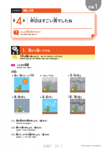 Elementary 1 - The Japan Foundation, New Delhi