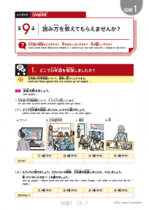 Elementary 1 - The Japan Foundation, New Delhi