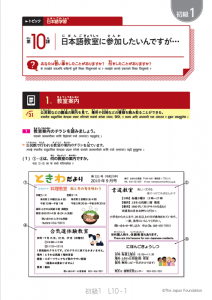 Elementary 1 - The Japan Foundation, New Delhi