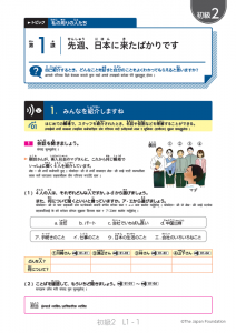 Elementary 2 - The Japan Foundation, New Delhi