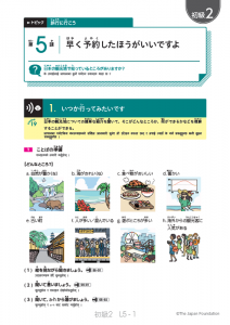 Elementary 2 - The Japan Foundation, New Delhi