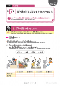 Elementary 2 - The Japan Foundation, New Delhi