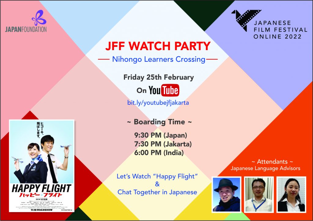 JFF WATCH PARTY! - The Japan Foundation, New Delhi