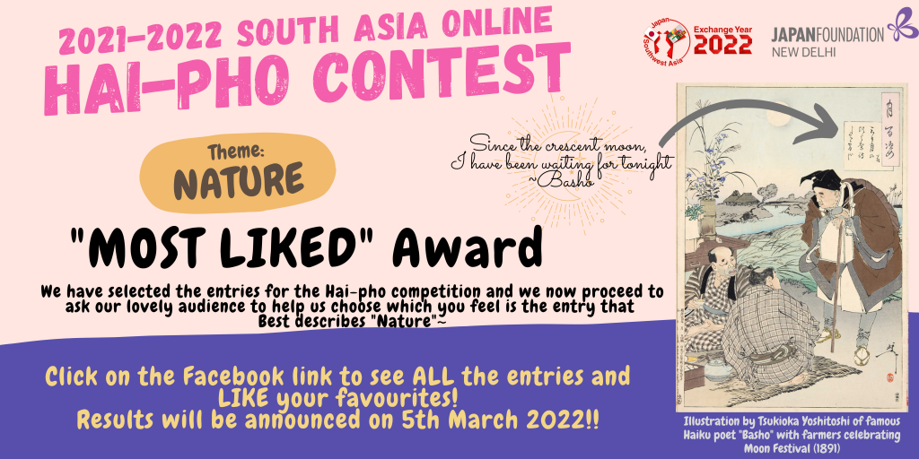 2021-22 South Asia Haiku Contest! - The Japan Foundation, New Delhi