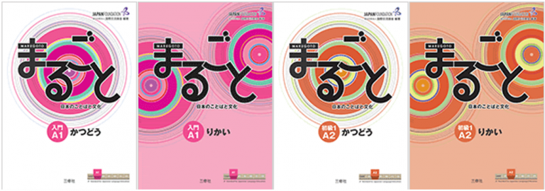 JF Koza: Language Classes - The Japan Foundation, New Delhi