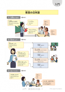 Starter - The Japan Foundation, New Delhi