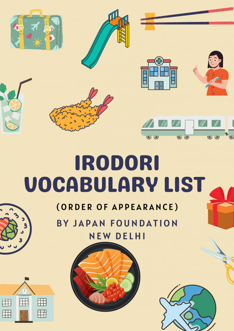Irodori (English) - The Japan Foundation, New Delhi