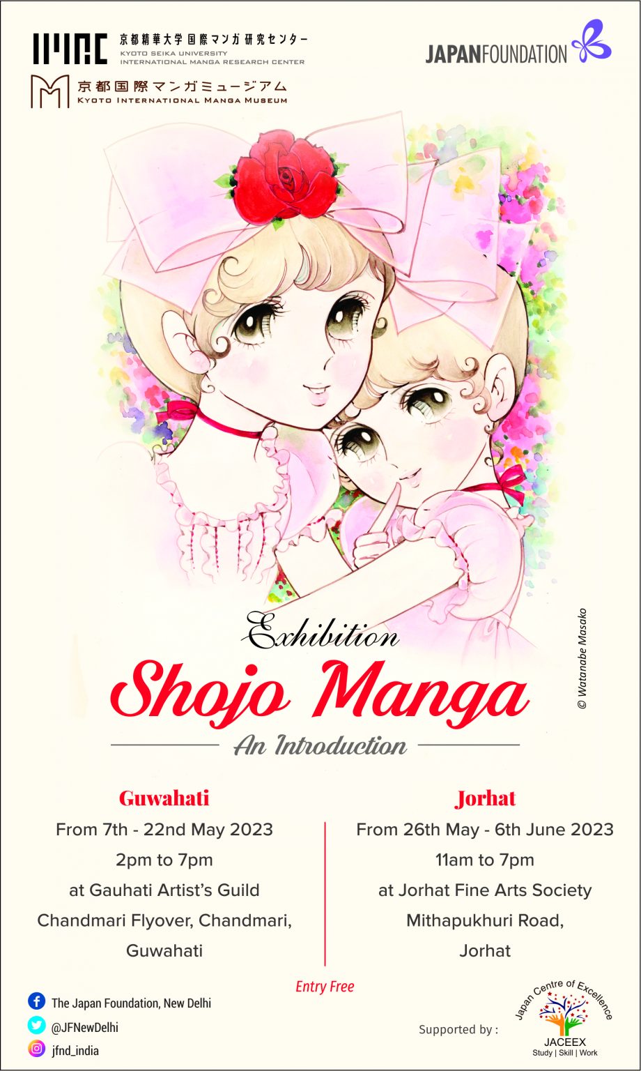 Shojo Manga Exhibition - The Japan Foundation, New Delhi