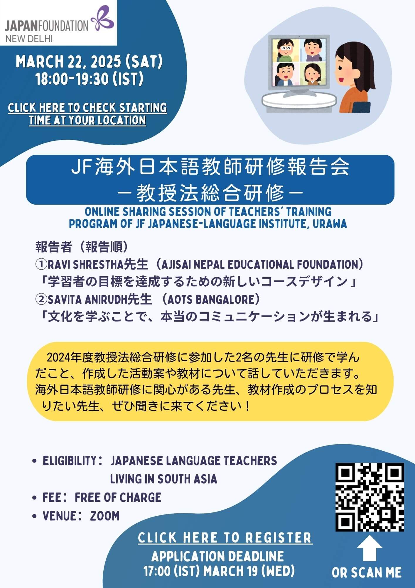 Online Sharing Session of Teachers' Training Program (Mar 22nd, 2025 ...