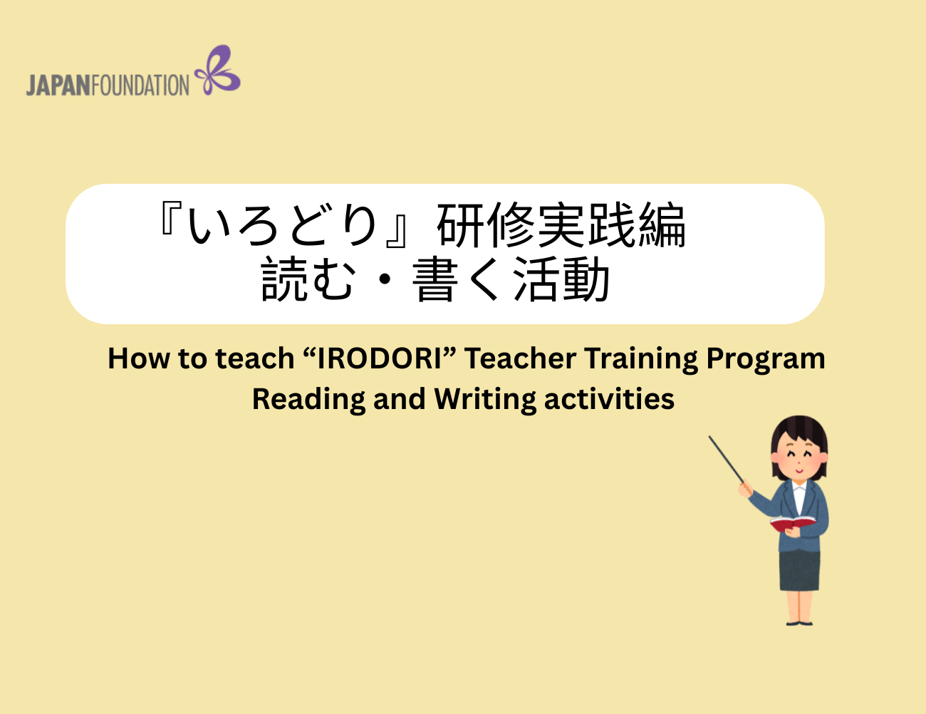 How to teach “IRODORI” Teacher Training Program Reading and Writing ...